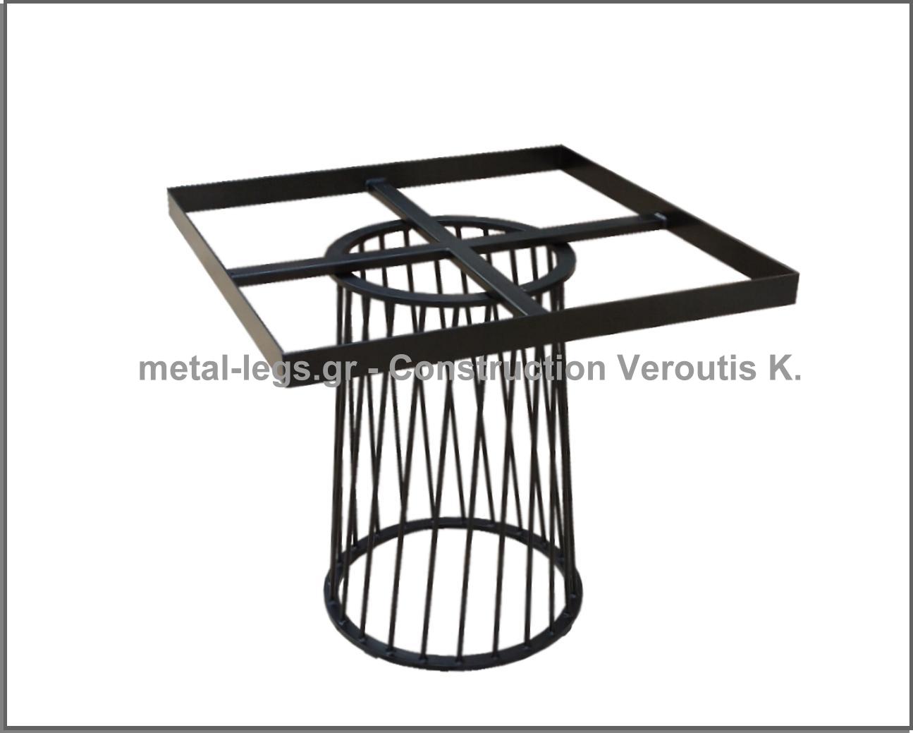 ΟΛΕΣ ΟΙ ΒΑΣΕΙΣ ΤΡΑΠΕΖΙΩΝ metal-legs
